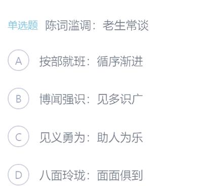乐翻天三字词近义词是什么图标