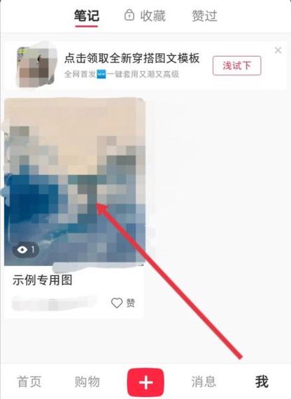 小红书可以设置自己可见吗图标