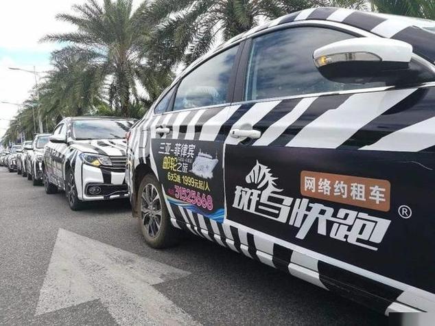 斑马快跑多久入帐图标