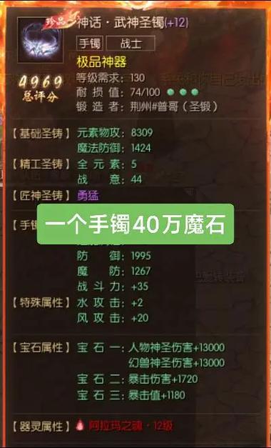 魔域在哪里鉴定装备