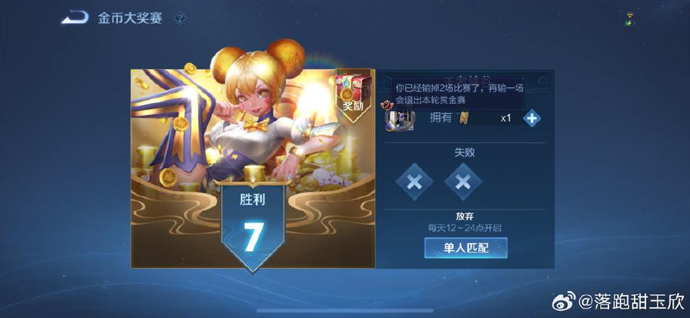 王者荣耀赏金赢了10把还是没得图标