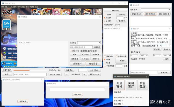 seer登录器