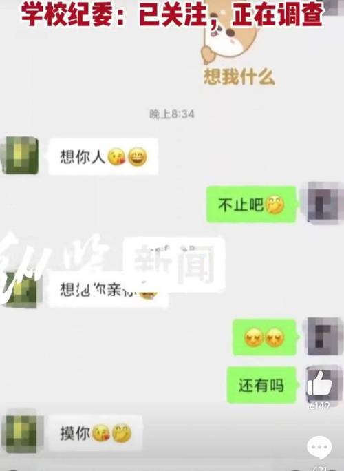 喜欢聊骚的人什么心态图标