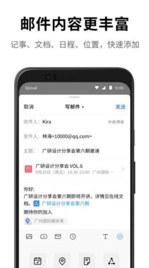 手机如何退出qq邮箱截图