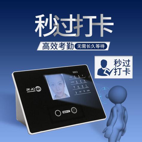 汉王人脸通怎么代打卡