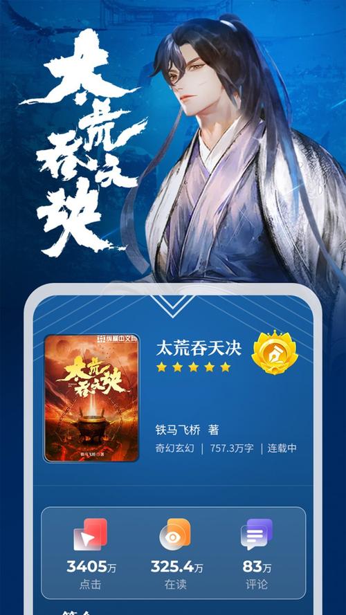纵横中文网手机版图标