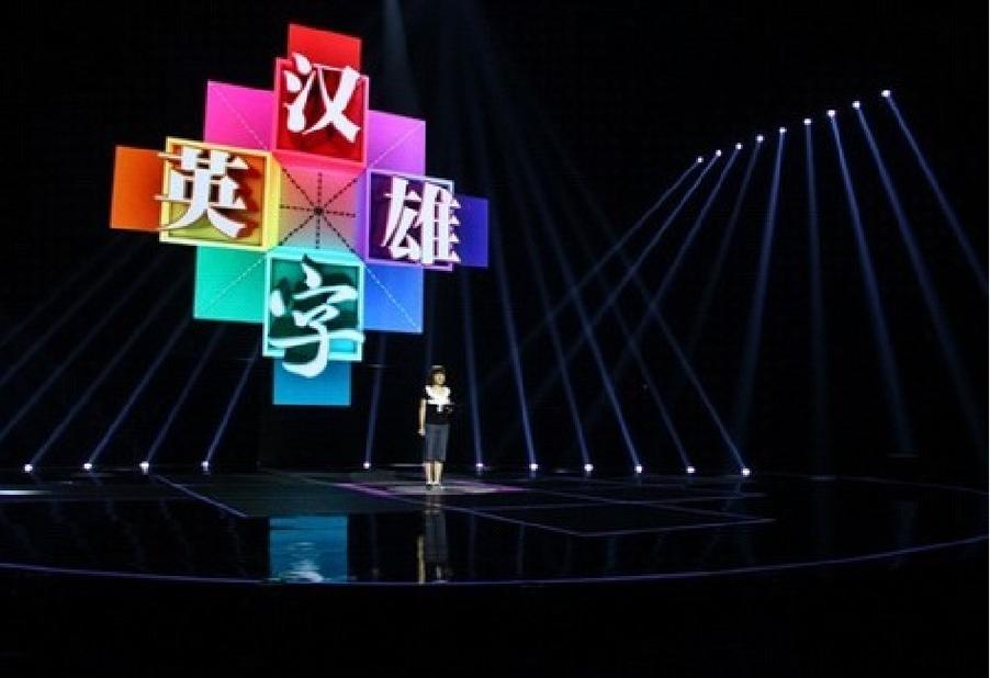 汉字英雄app安卓版图标