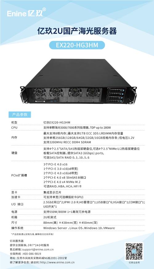 海光服务器是哪家公司生产的截图