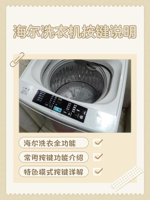 洗衣机是按键的好还是触摸的好图标