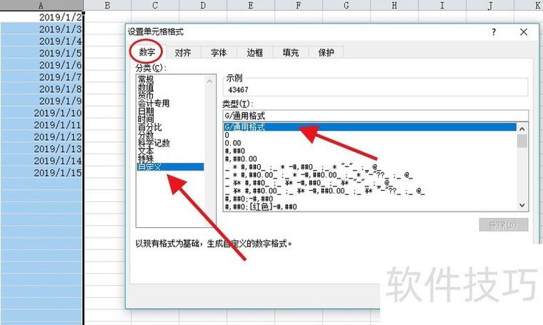为什么日期格式改不了图标