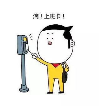什么叫打卡图标