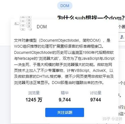 dom任务图标