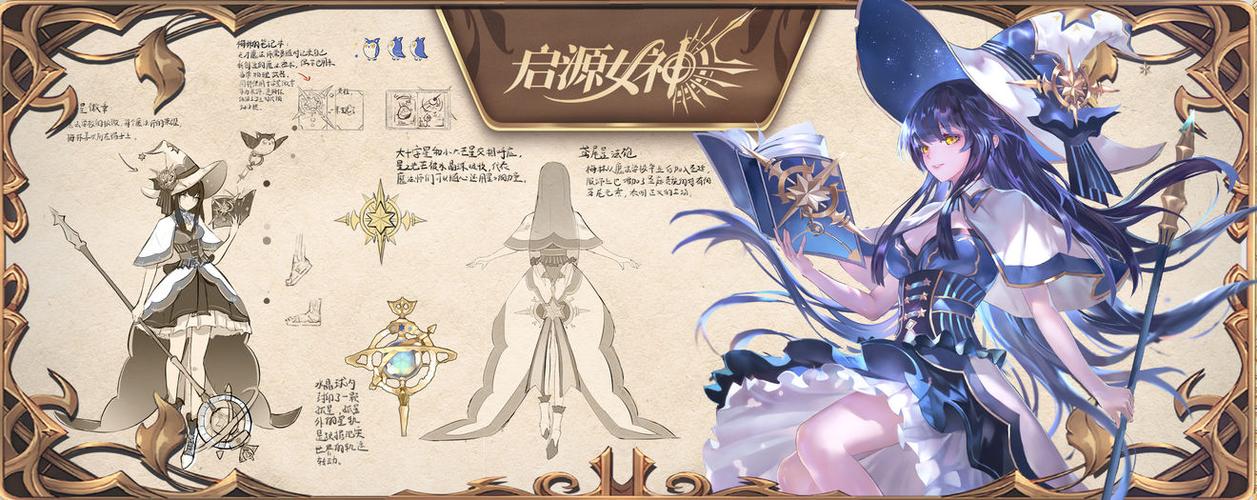 启源女神器灵