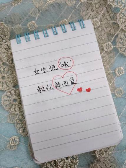 女生说噗神回复