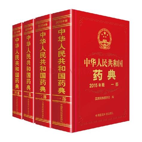中国药典最新版本图标