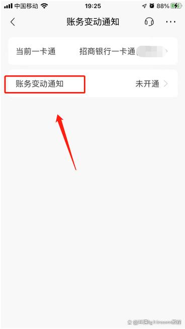 如何手机绑定银行卡有短信通知图标