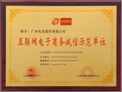 先迈网怎么样赚钱