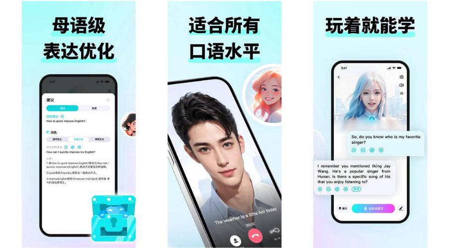 英语口语免费 app推荐图标