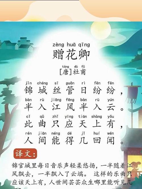 唐诗300首大全图标