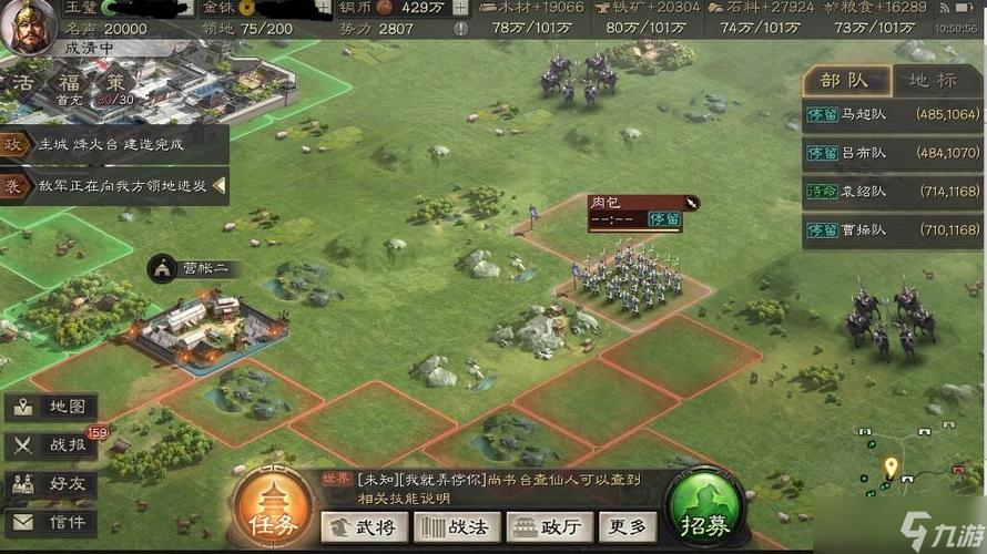 三国志战略版升级造币厂加势力吗图标