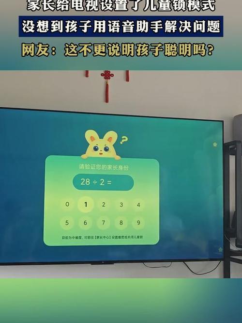 中国移动电视盒设置密码是多少图标