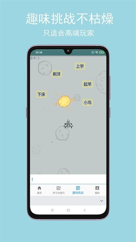 只语打字训练破解版图标