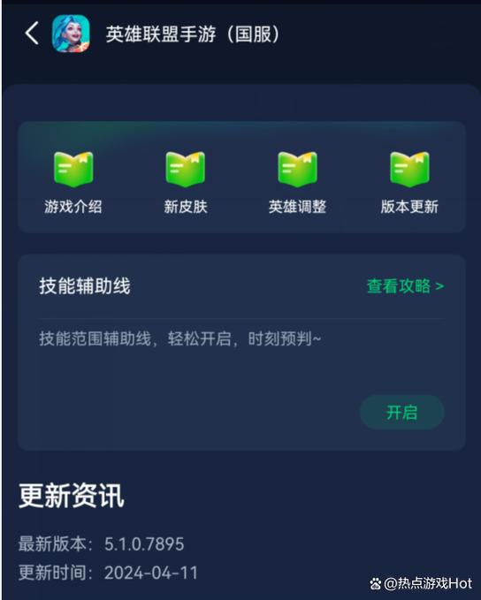 技能辅助线app下载图标