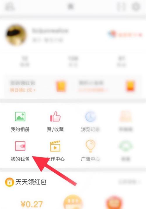 微博钱包在哪里图标