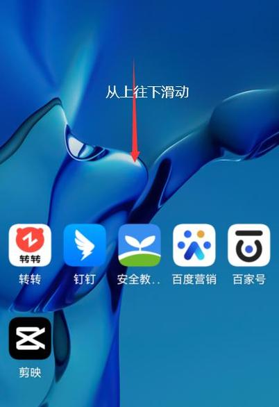 手机无法自动旋转屏幕图标