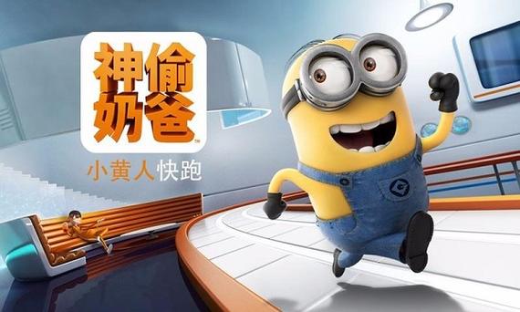 神偷奶爸小黄人快跑2023版图标