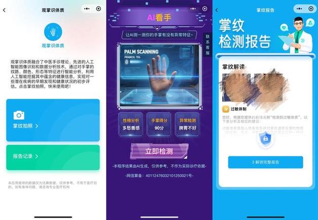 手机屏幕有一道横纹图标