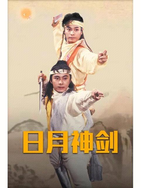 《神剑》电视剧全集缩略图