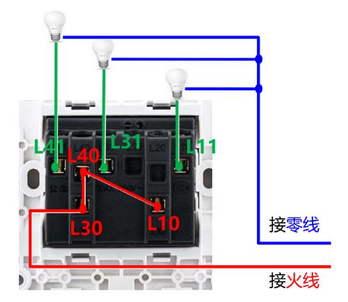 公牛三开单控开关怎么接线图标