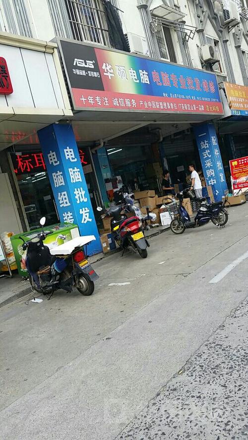 华硕官方售后维修点图标
