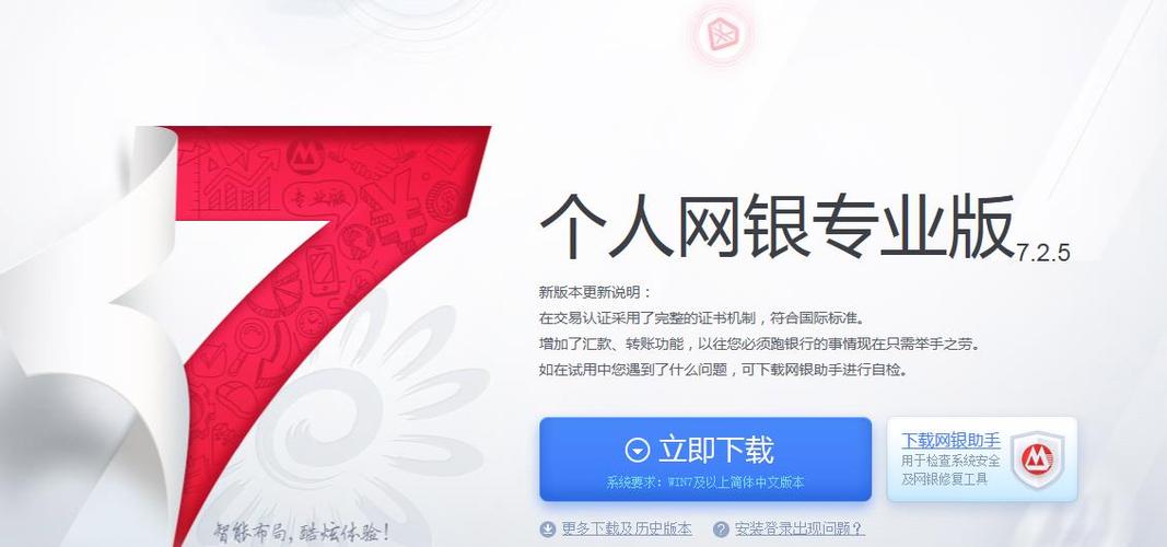 招商银行专业版手机客户端截图