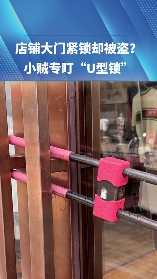 贼练开锁