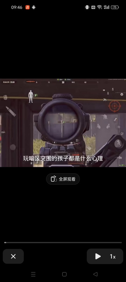 玩暗区的男生是什么心态图标