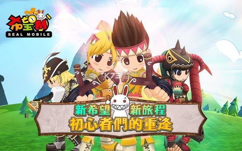 希望手游app官方网站截图