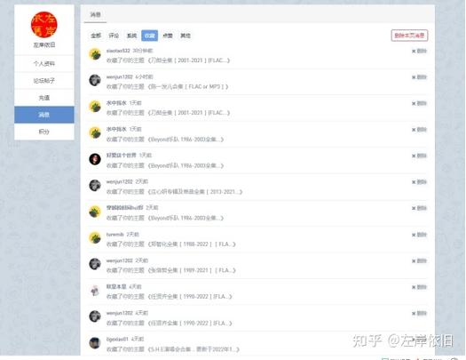 Hifini音乐磁场官网入口截图