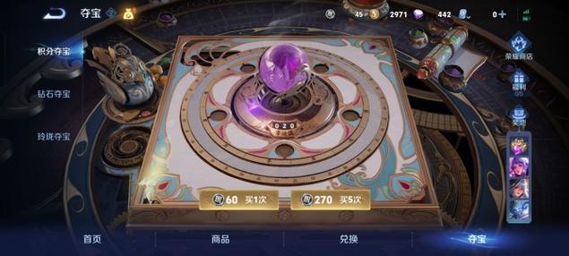 荣耀典藏专属按键截图