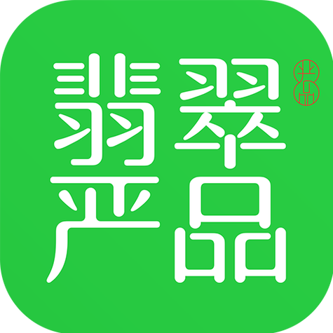 翡翠严品靠谱吗图标