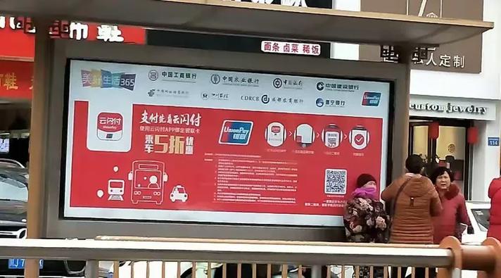 云闪付接送机注意事项截图