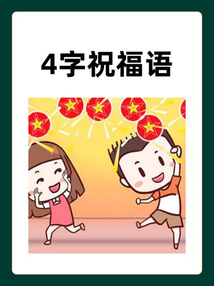 妹四字组词图标