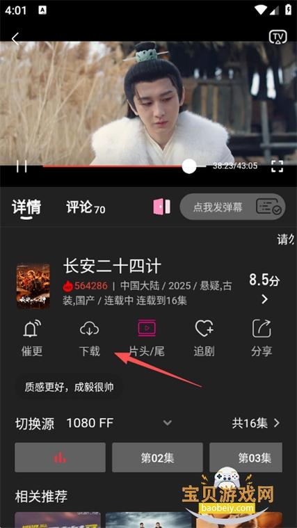 即看影视app正版下载图标
