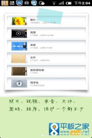 正版360隐私保险箱图标