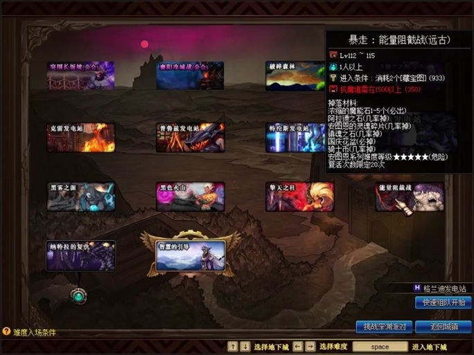 浓缩的魔能石有什么用图标