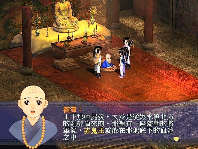 主角修炼黑水真经截图