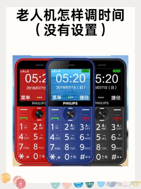 老年机怎么显示时间和日期图标
