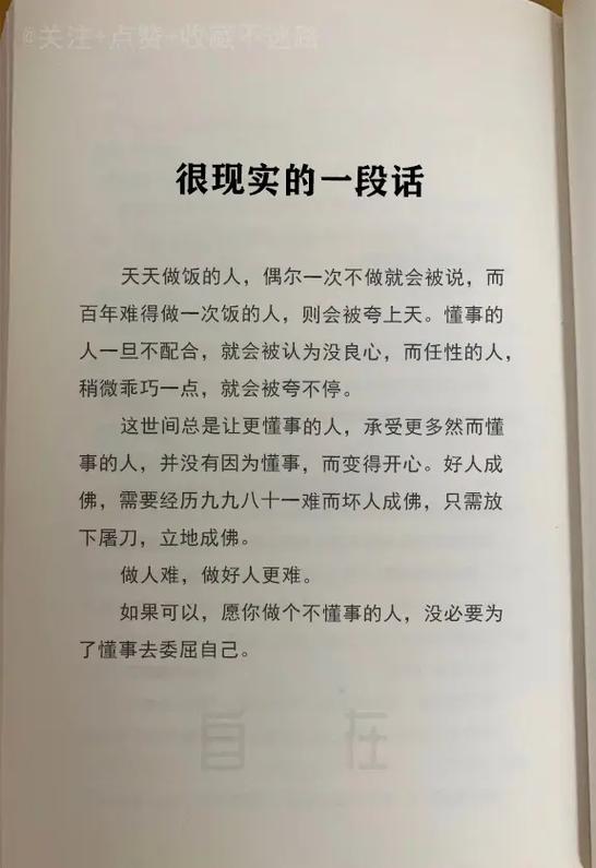 情感共鸣人生感悟文案