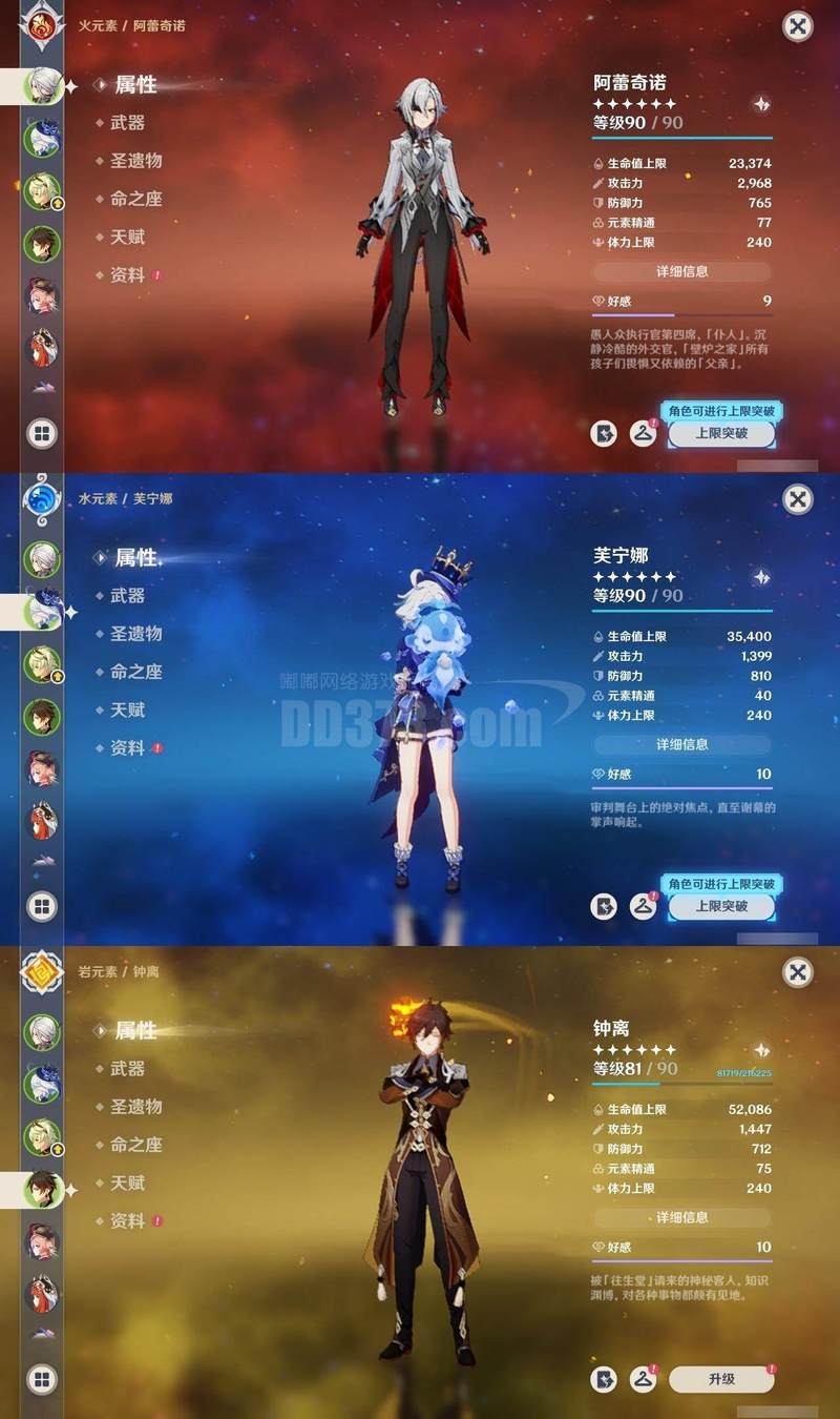 盗贼奢华灯神最终奖励截图